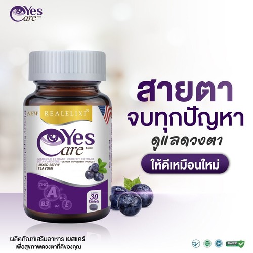 3x Yes Care eye care dietary supplement marigold extract lutein 30 ...
