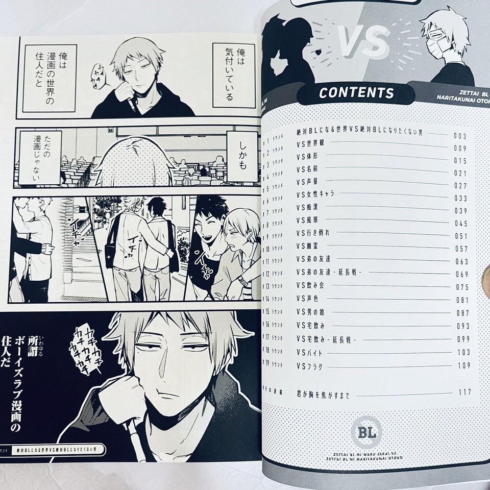 A Man Who Defies the World of BL Vol. 1-5 Japanese Boys Love BL Comic ...