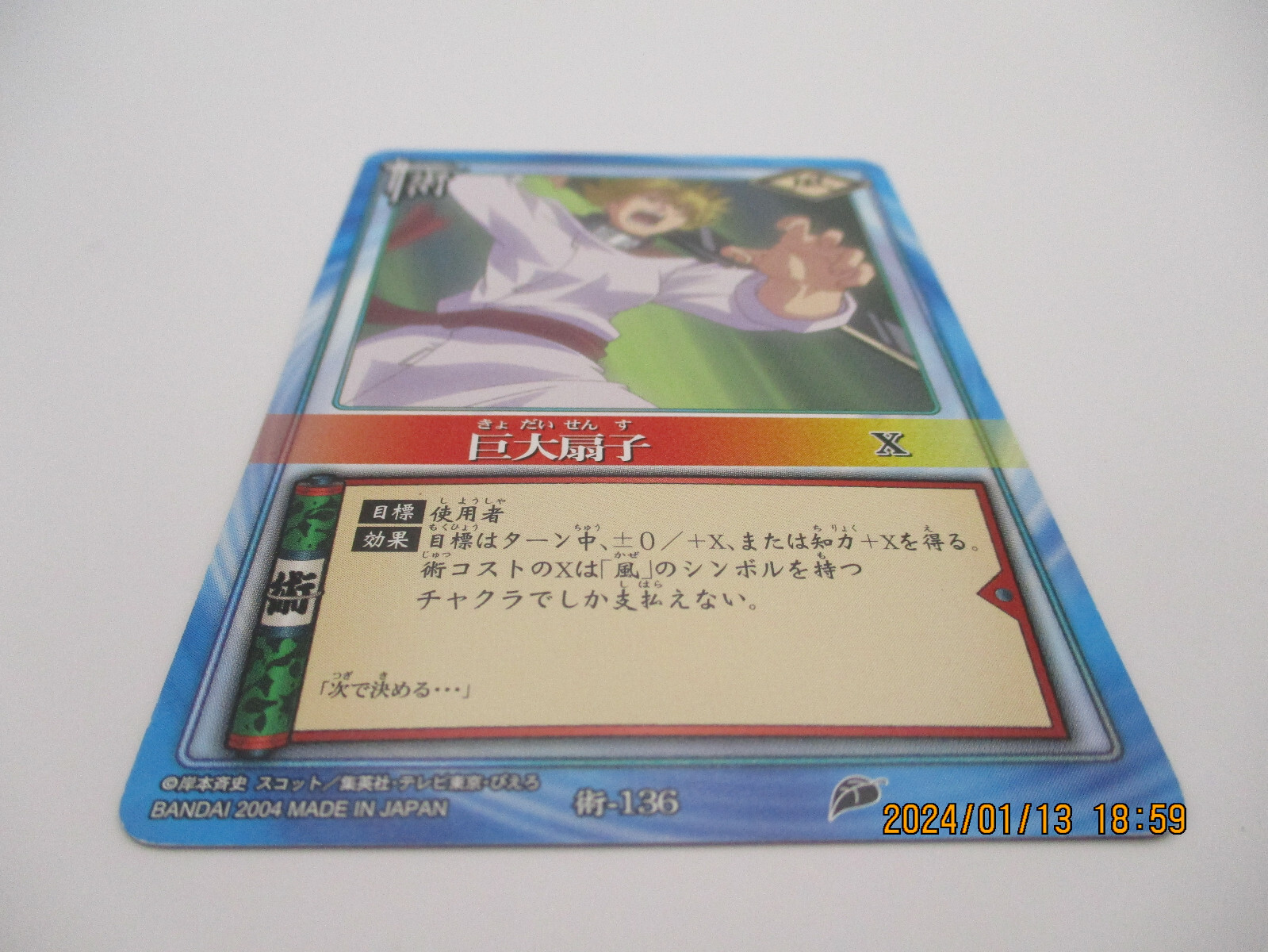 Temari Giant Folding Fan 136 NARUTO CARD GAME BNADAI 2004 JUMP TCG ...