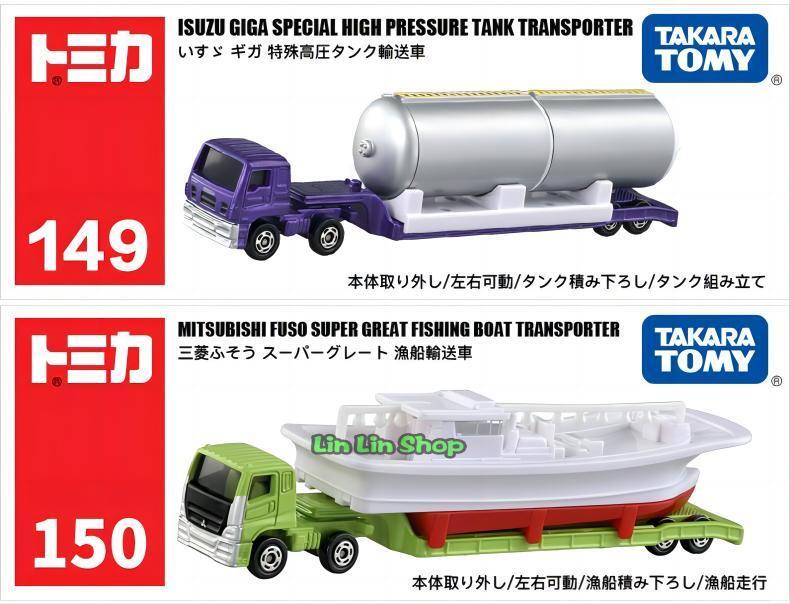 2023 Tomica Takara Tomy No.120-150 Long Car Collect Diecast Model Car ...