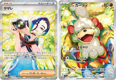 Pokemon Card Perrin SAR Hisuian Growlithe AR set 092 075/066 sv5a ...