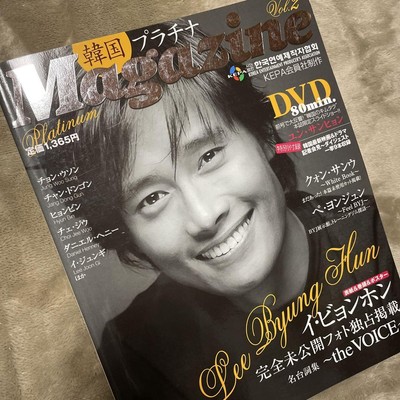 Korea Platinum Magazine Vol.2 Lee Byung Hun | eBay
