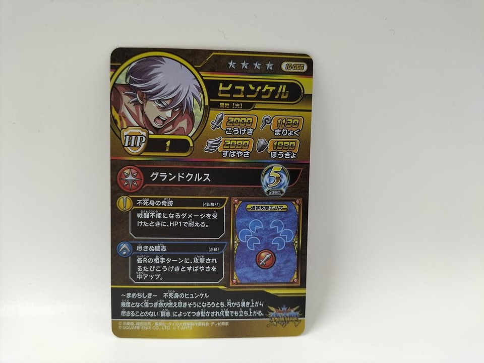 Dragon Quest Dai S Great Adventure Cross Blades Model 10 066 Hyunkel ...