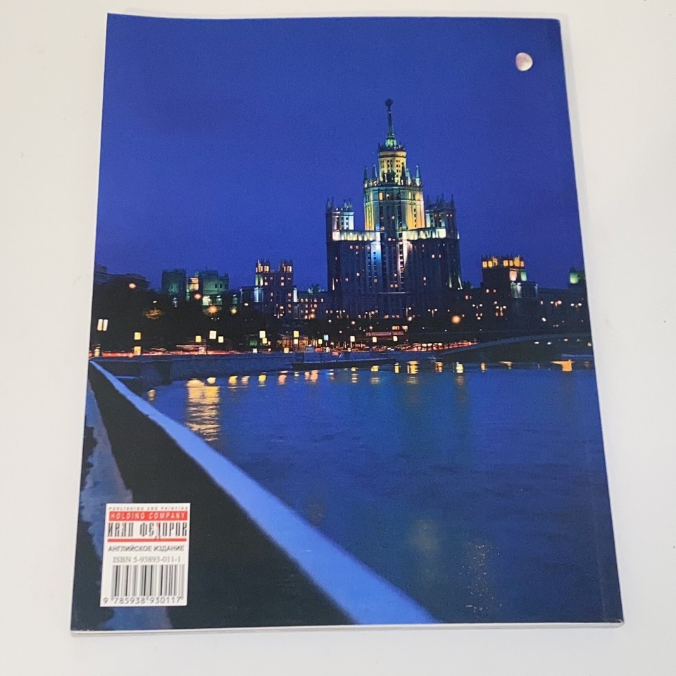 2004 Moscow Russia Vacation Tourist Travel Book Kremlin Map Moscow ...