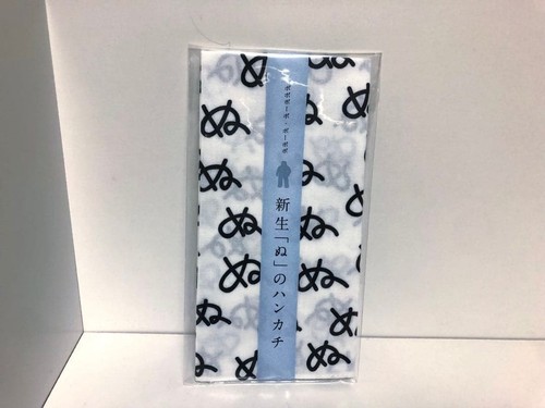 Bobobobo Bobobo New Nu Nu Handkerchief Tokoro Tennosuke | eBay