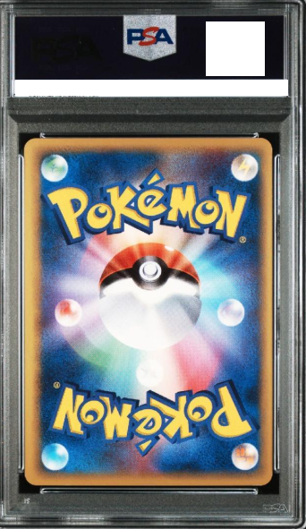 PSA8 2009 PICHU HOLO ADVENT ARECEUS RELEASE #038 JAPAN | eBay
