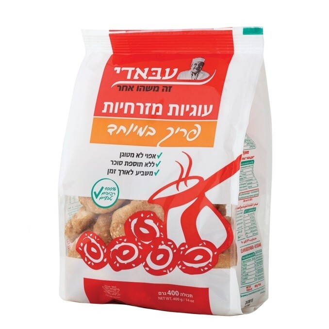 3x Abadi Bread Ring Pretzel Cookies, Extra Crispy, 400 Grams, Israel ...