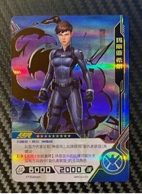 Marvel Hero Battle Kayou Series 4 1st edition SSR 023 Maria Hill | eBay