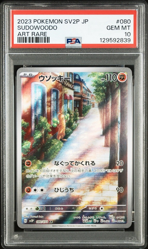 PSA 10 Sudowoodo AR 080/071 sv2p Snow Hazard Japanese Pokemon Card GEM MINT | eBay