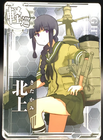 Kitakami Kantai Collection Kancolle 2016 Arcade Japanese F/S Cards Sega ...