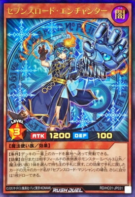 RD-HC01-JP031 - Yugioh - Japanese - Sevens Road Enchanter - Ultra | eBay