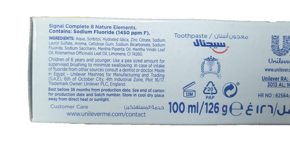Signal Toothpaste Natural Complete 8 by Unilever 100 ml 5 PACK Exp 6 / ...