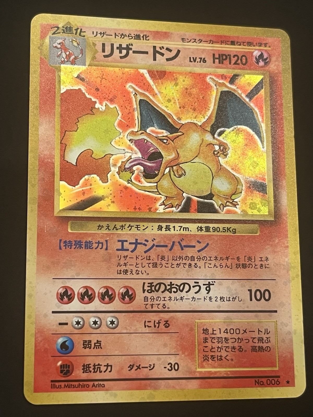 Charizard 1996 Japanese Base Set #6 Holo Price Guide - Sports Card Investor