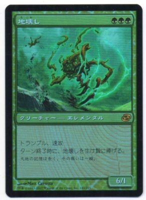 MTG Japanese Foil Groundbreaker Planar Chaos NM- | eBay