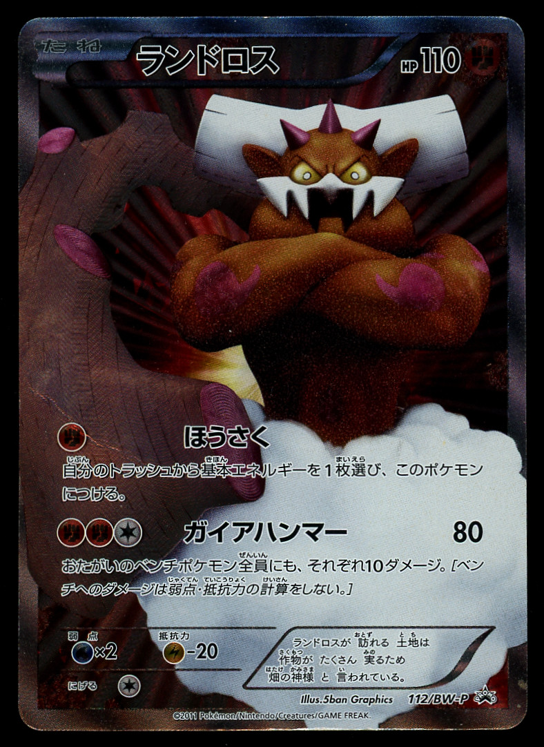 landorus ex full art For Sale - MAVIN