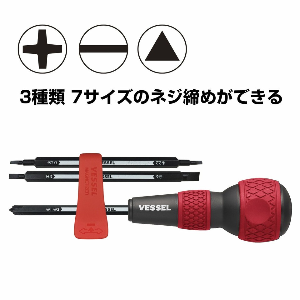 VESSEL PROKON Ball Grip Screwdriver set 220W-BC3A Red Made in JAPAN | eBay