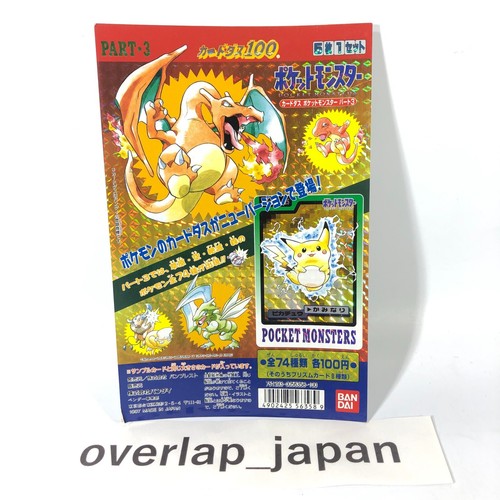 pokemon Carddas100 PART3 Charizard Pikachu mount display only | eBay