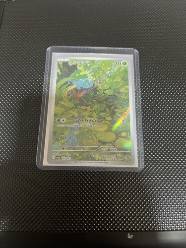 Bulbasaur 166/165 Sv: Scarlet & Violet 151 Holo | eBay