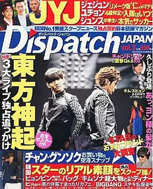 Korean Dispatch Japan 2012 Vol.August Issue | eBay