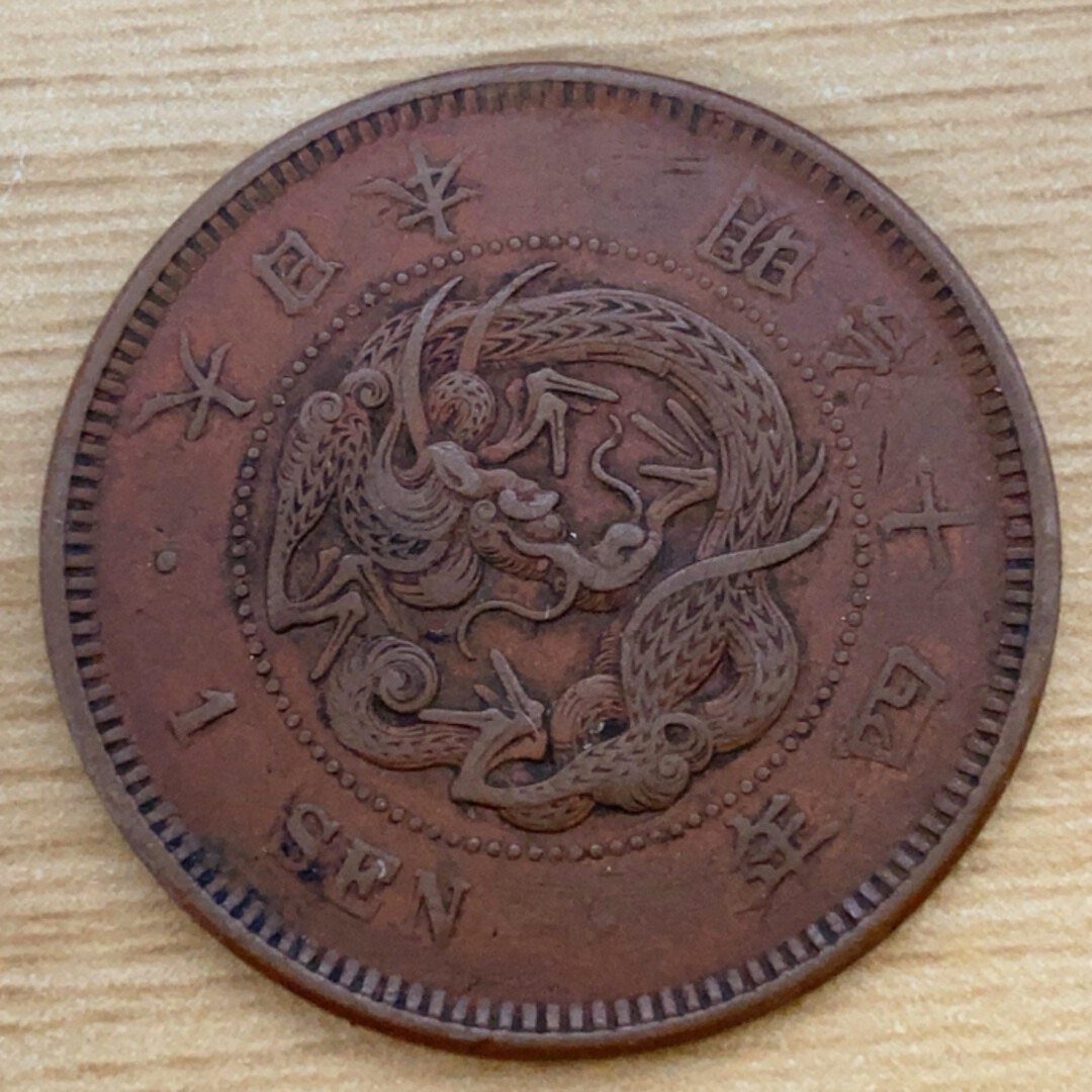 Japan rare coins for collectors and other buyers ~ MegaMinistore