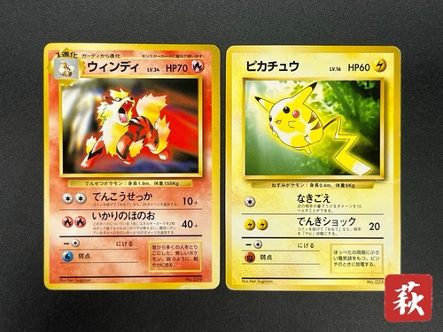 (LP/MP) Pikachu Arcanine Toyota Auto Campaign Promo Pokemon Card ...