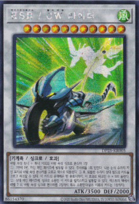 [DP25-KR005] Secret Rare "Hi-Speedroid Clear Wing Rider" Korean KONAMI ...