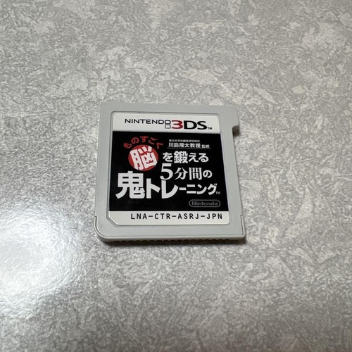 Brain Training Nintendo 3Ds | eBay