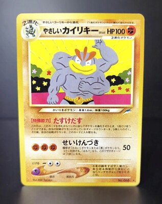 Pokémon TCG (JPN) - LIGHT MACHAMP #068 - RARE - NEO DESTINY 2001 ...