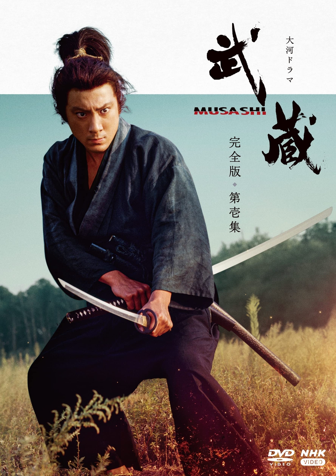 Nhk Taiga Drama Musashi Complete Edition Collection No.1 Dvd-Box All 7 ...