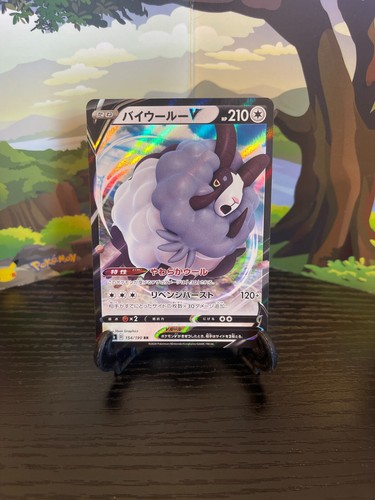 Dubwool V 154/190 - S4A - RR - Pokemon Card TCG - Japanese | eBay