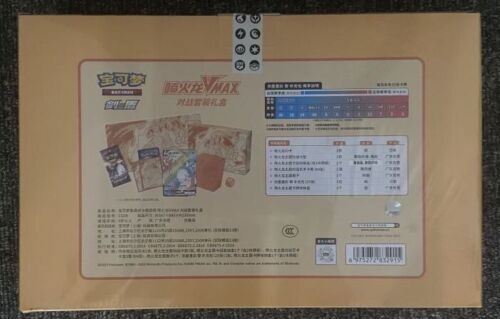 PTCG Pokemon Chinese 2023 Exclusive Charizard Vmax Collection Gift Box ...
