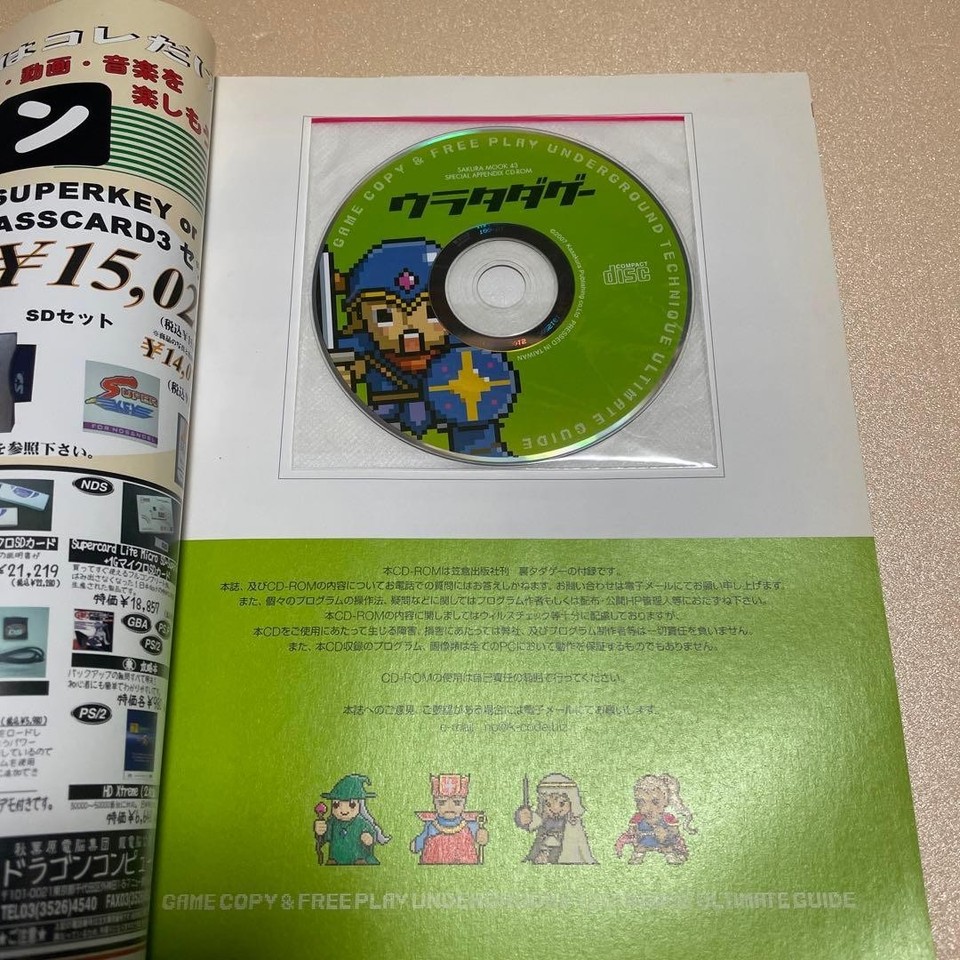 Retro Gaming Emulator Bundle Famicom, Sega Saturn, PC-98, GBA, PS Used ...