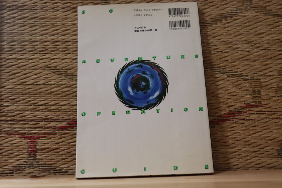 Sonic Adventure Operation Guide Book Dreamcast DC Japan Very Good ...