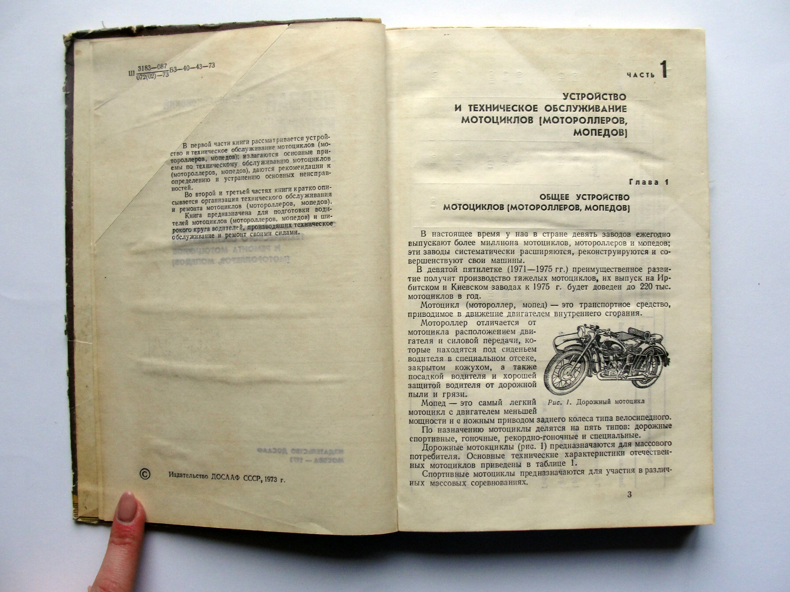 1973 Motorcyclist Car Scooters Mopeds V. Shvaykovsky Russian USSR ...