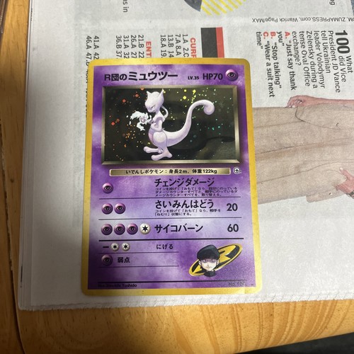 Pokémon Mewtwo Japanese Gym 2 Challenge #150 1996 Pocket Monsters CG LP ...
