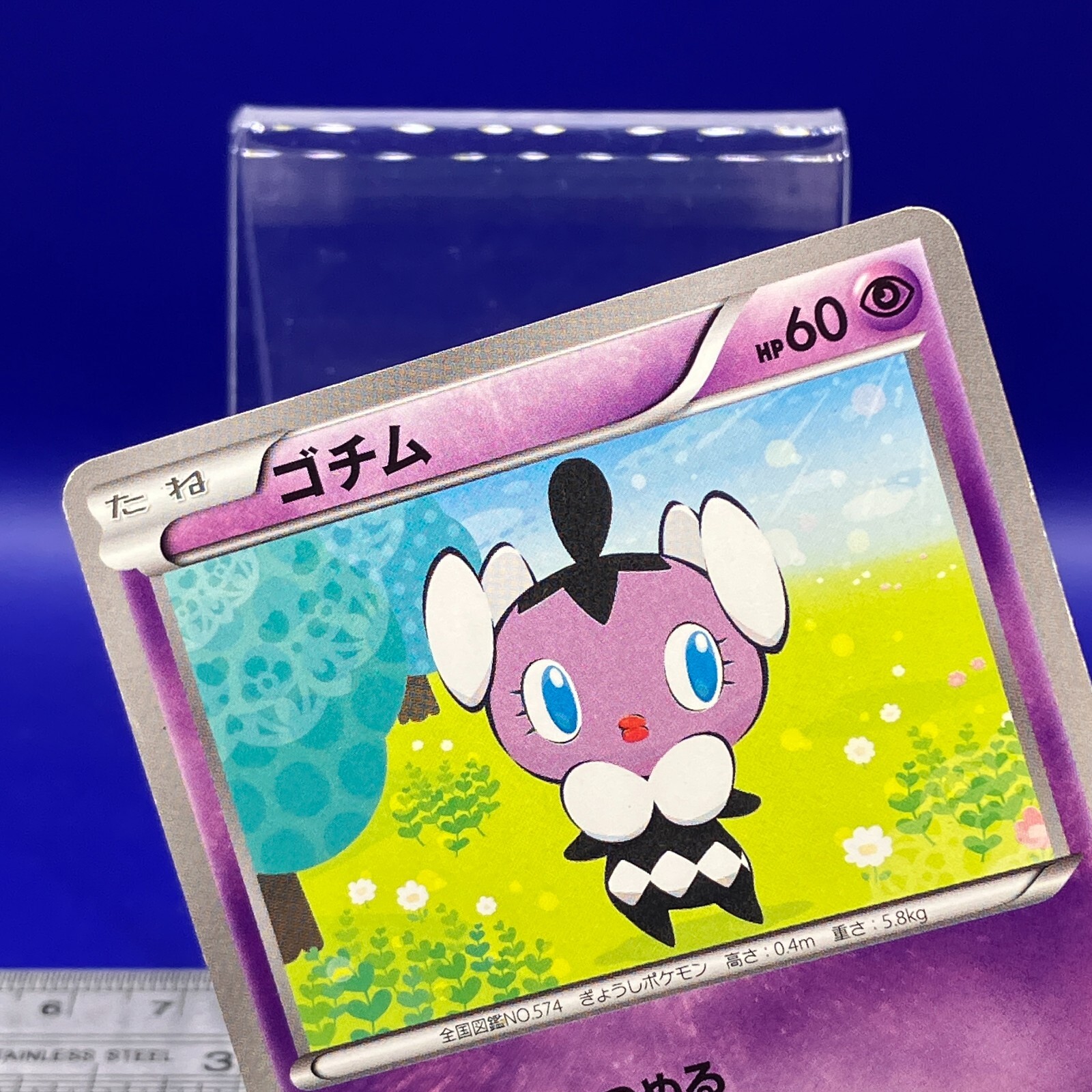 Gothita Pokemon Card 2010 026/053 BW1 Nintendo TCG Japanese #108a | eBay