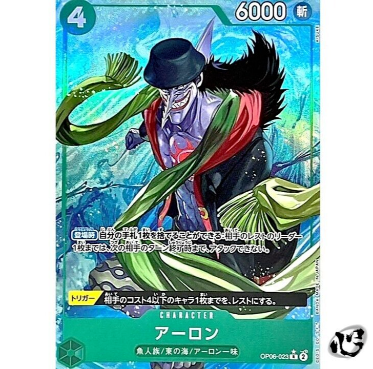 One Piece Arlong Arlong (One Piece) Shueisha