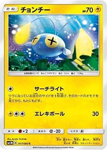 Pokemon Card Games / PK-SM1M-017 Jungy C C | eBay