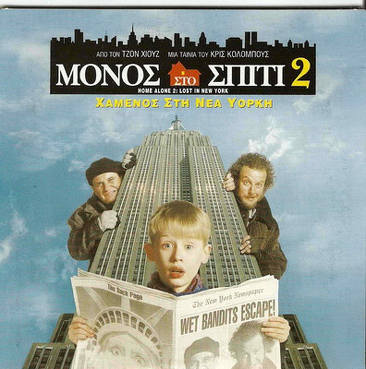 Aom Alone 2 Lost In York Dvd