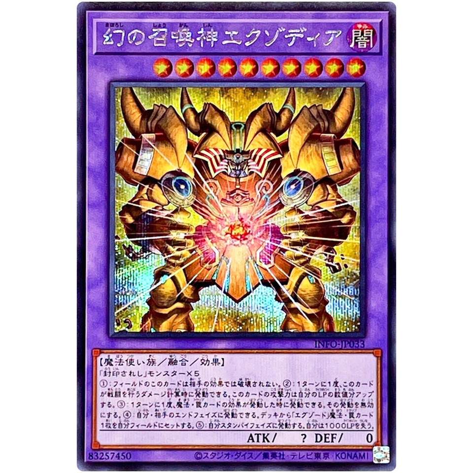 The Phantom Exodia Incarnate - Secret Rare INFO-JP033 The Infinite Forbidden | eBay
