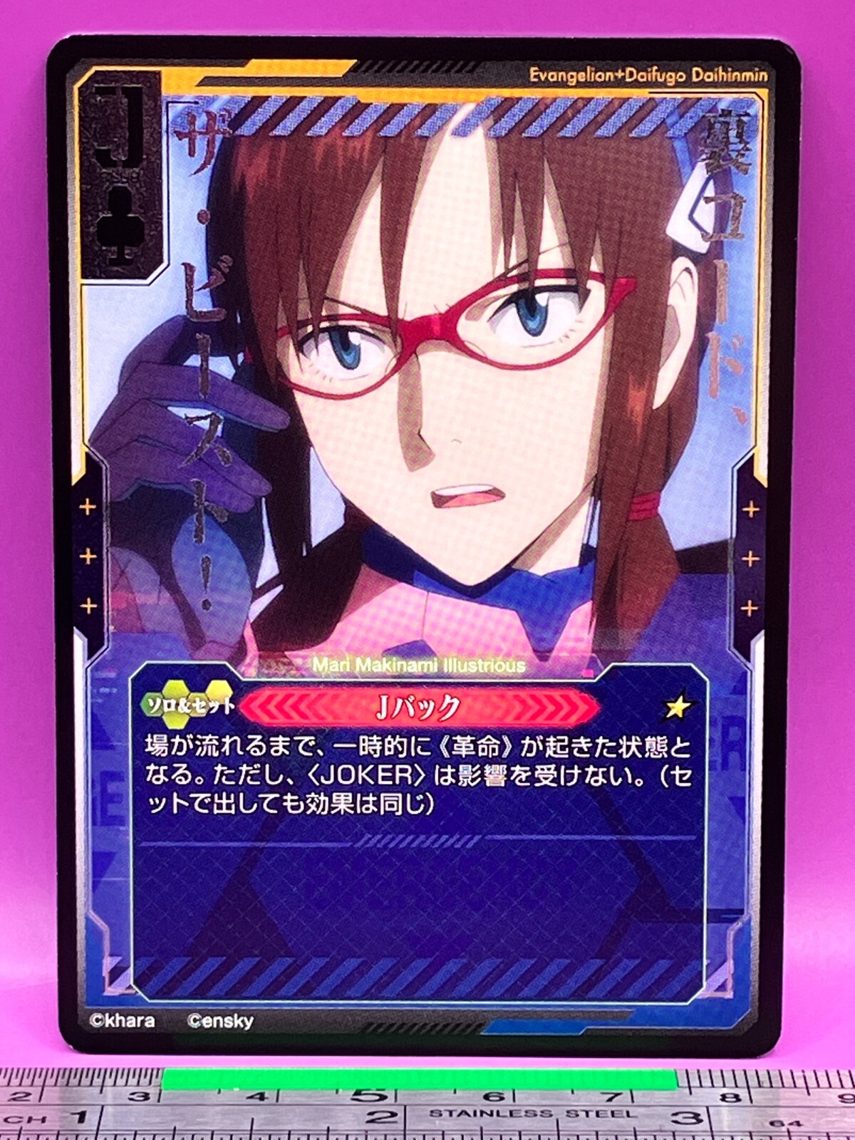 Mari Illustrious Makinami Evangelion Playing Card TCG Japanese #212 | eBay