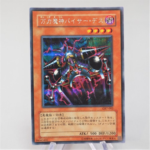Yu-Gi-Oh yugioh Viser Des GB7-002 Secret Rare MINT~Near MINT Japanese ...