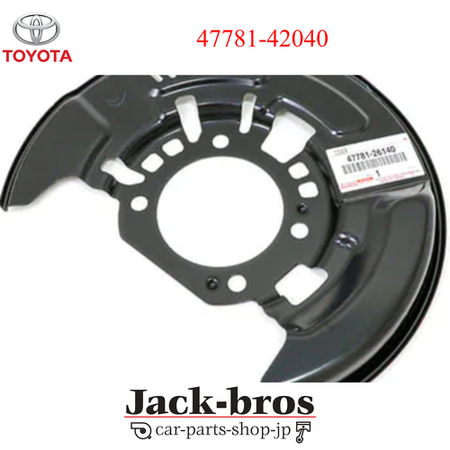 Toyota Genuine OEM COVER, DISC BRAKE DUST, FRONT RH PRIUS V ZVW41 47781 ...
