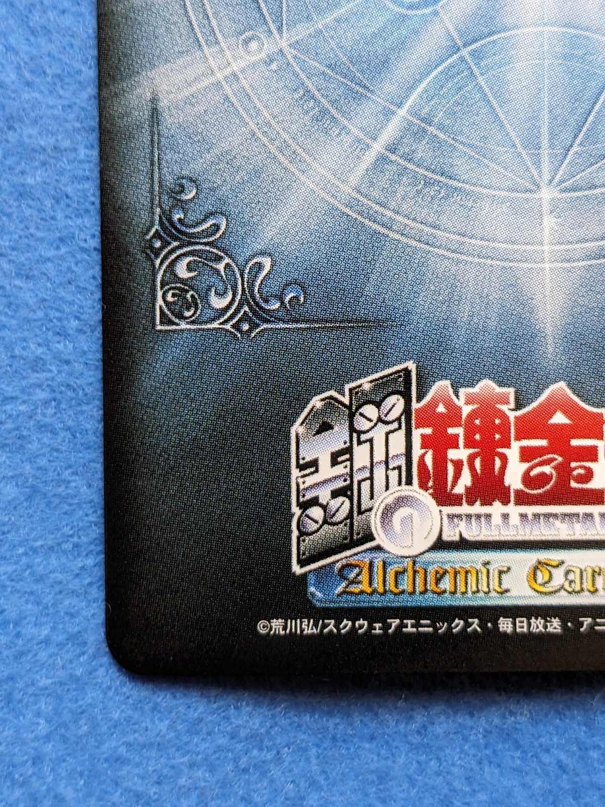 WINRY ROCKBELL FULLMETAL ALCHEMIST BANDAI 2004 SQUARE C-030 Japanese ...