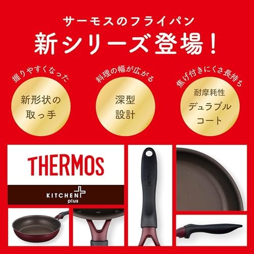 Thermos Durable Series KFH-020D R Stir-fry Pot 7.9 inches (20 cm) Red ...