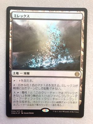 Mtg Carte Magic Phyrexia All Will Be One Mirrex FOIL Japan Jpn NM | eBay