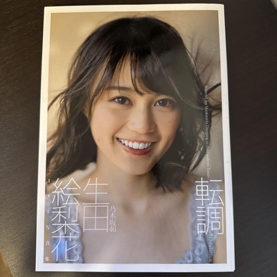 Ikuta Erika 1St Photo Collection Translation | eBay