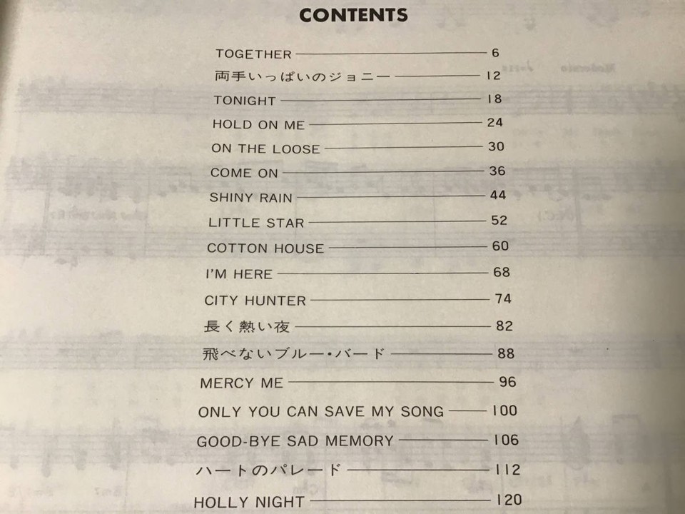 Kahoru Kohiruimaki Piano Vocal Collection Sheet Music 1989 Tokyo Ongaku ...