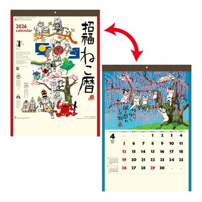 New Japan Calendar 2026 Wall Hanging Lucky Cat Illustration Kabamaru ...