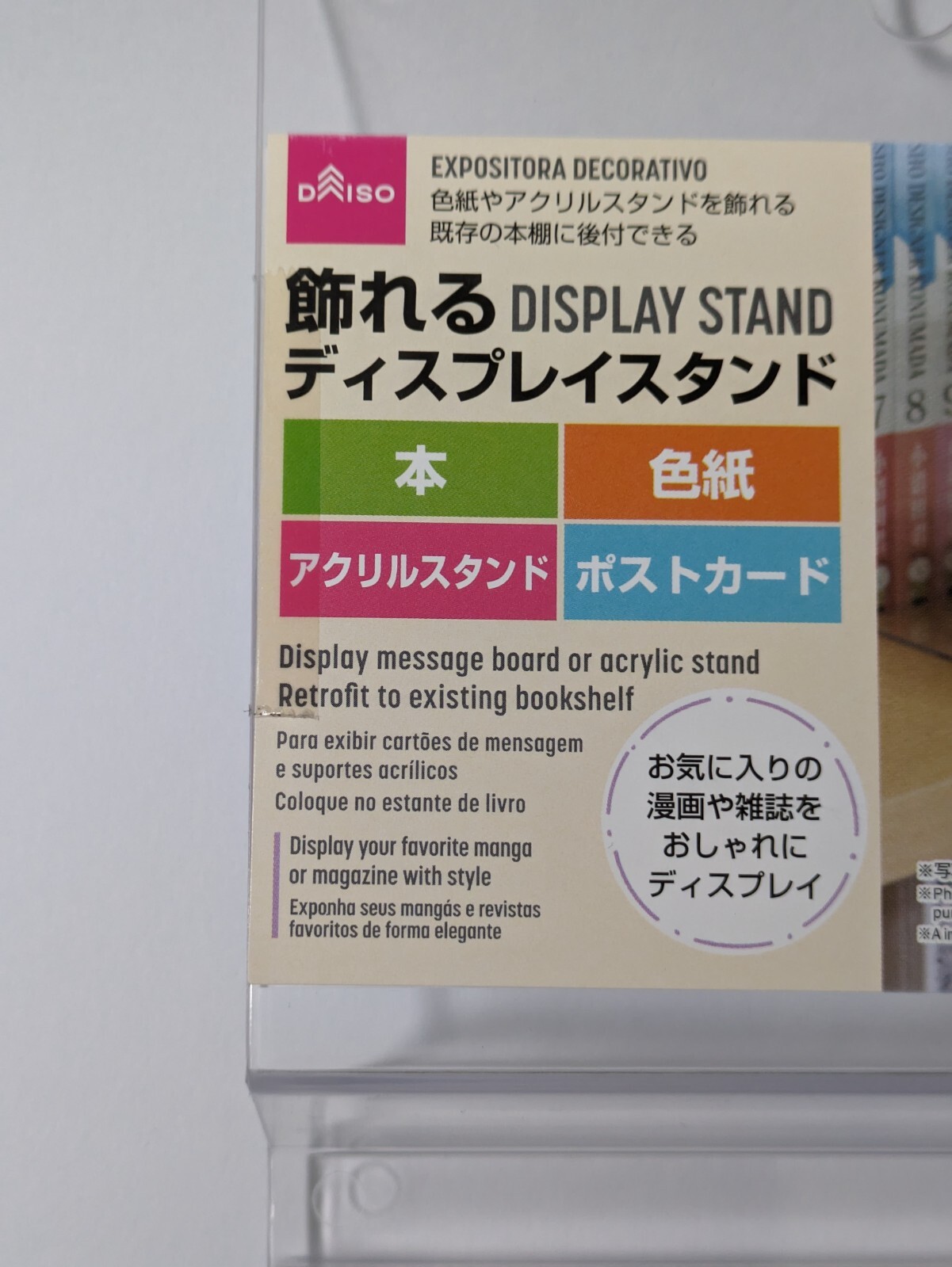 Manga Display Shelf Bookend Display DAISO Set of 5 bookshelf From Japan ...